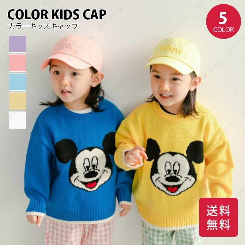 【楽天市場】【MAX50％OFFクーポン配布】 パステル キャップ 帽子 キッズ 韓国 女の子 男の子 小学生 ジュニア カラー おしゃれ ...