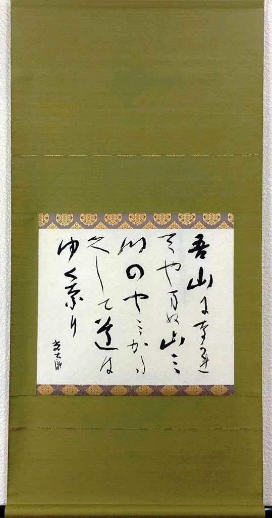 【楽天市場】高村光太郎 「吾山のうた」 木版軸：小野画廊