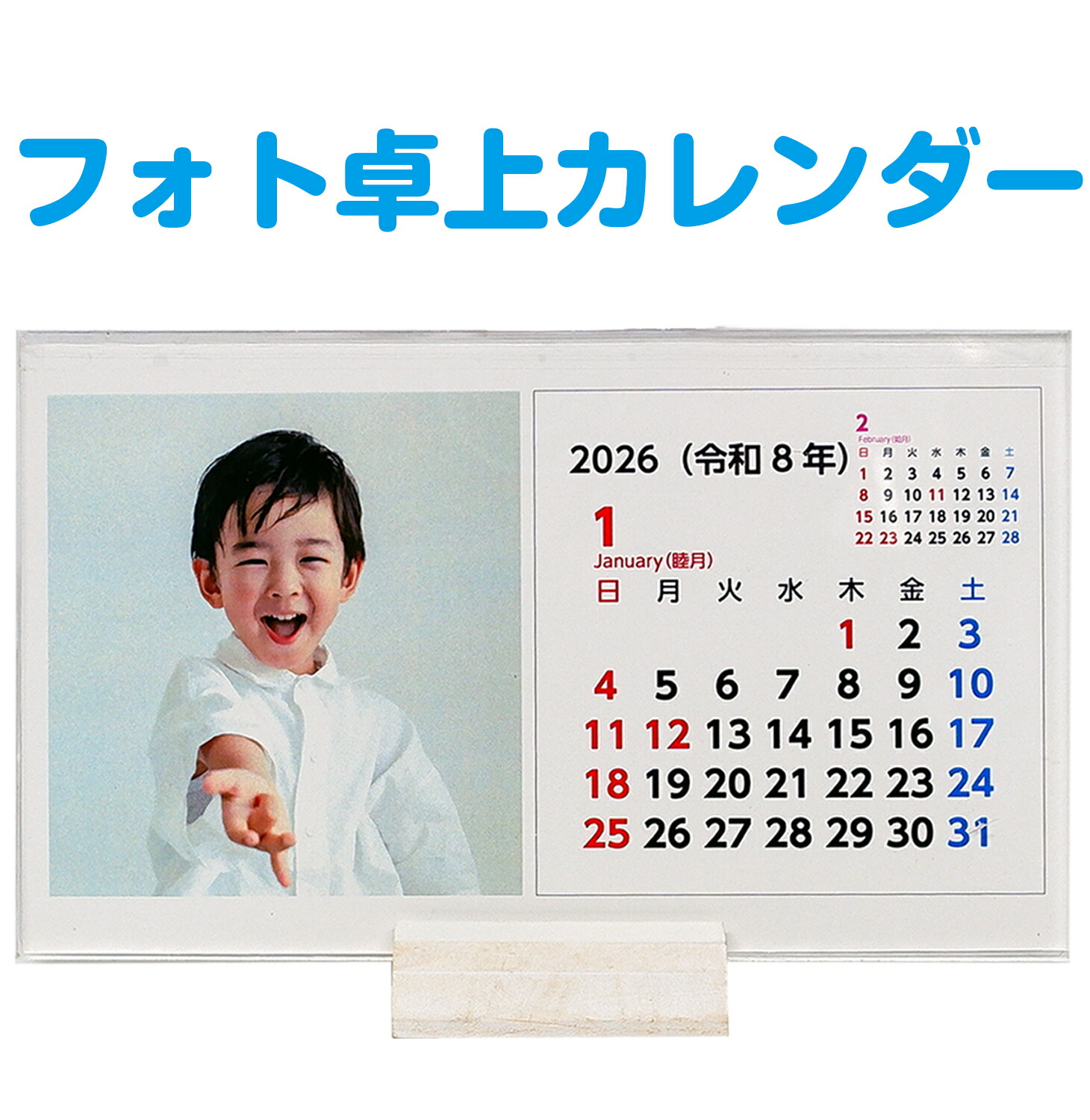 【楽天市場】フォト卓上カレンダー フォトカレンダー アクリル製フォトフレーム 卓上カレンダー ぺんたて アクリルカレンダー カレンダー ...