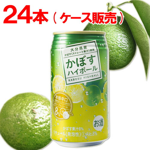 【楽天市場】JAフーズおおいた かぼすハイボール 8% 340ml×24本【ケース販売】【送料込】：おんせん県おおいた online shop
