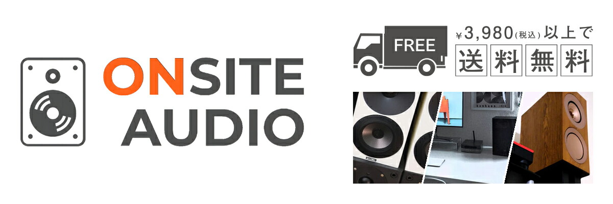 Onsite Audio 楽天市場店