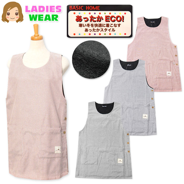 【楽天市場】【送料無料】婦人 レディース 裏フリース ラン型 エプロン 防寒 あったか素材 保温性 先染めストライプ サイドボタン留め ...