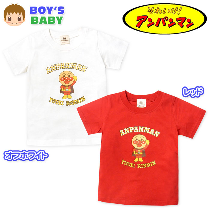 【楽天市場】【送料無料】男児 ベビー 綿100％ 半袖 Tシャツ アンパンマン キャラクタープリント ネームタグ ベビー服 男の子 80cm ...