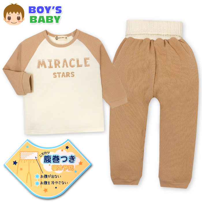 【楽天市場】【送料無料】男児 ベビー 寝冷予防 長袖 パジャマ 腹巻付き ワッフル素材 おしりマチ付き 上下組 ベビー服 男の子 80cm ...