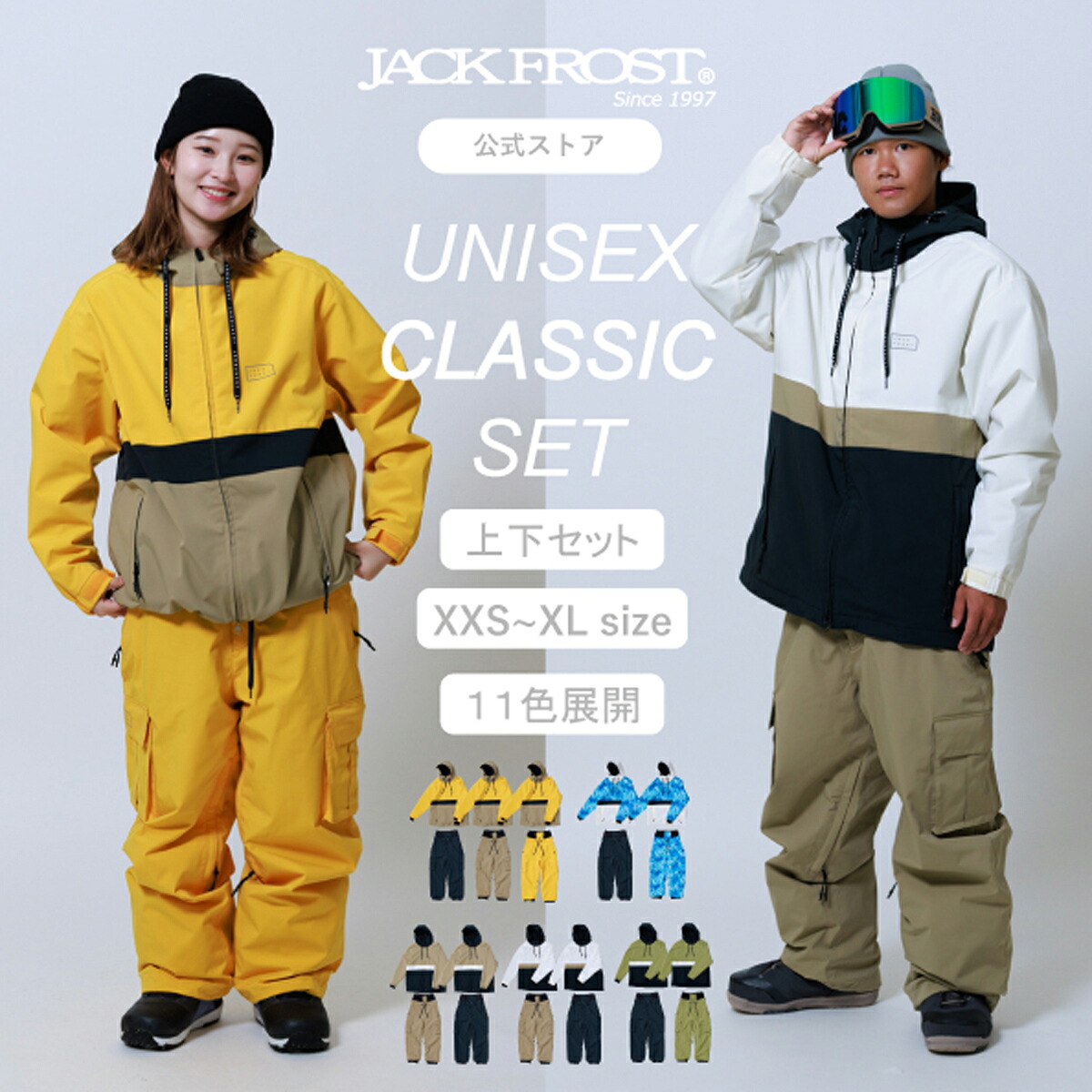 【楽天市場】【ポイント10倍】 NEW スノーボードウェア 上下セット メンズ レディース ユニセックス スノボウェア スノボーウェア ワイドシルエット ボード オーバーサイズ 黒 白 黄色 ...