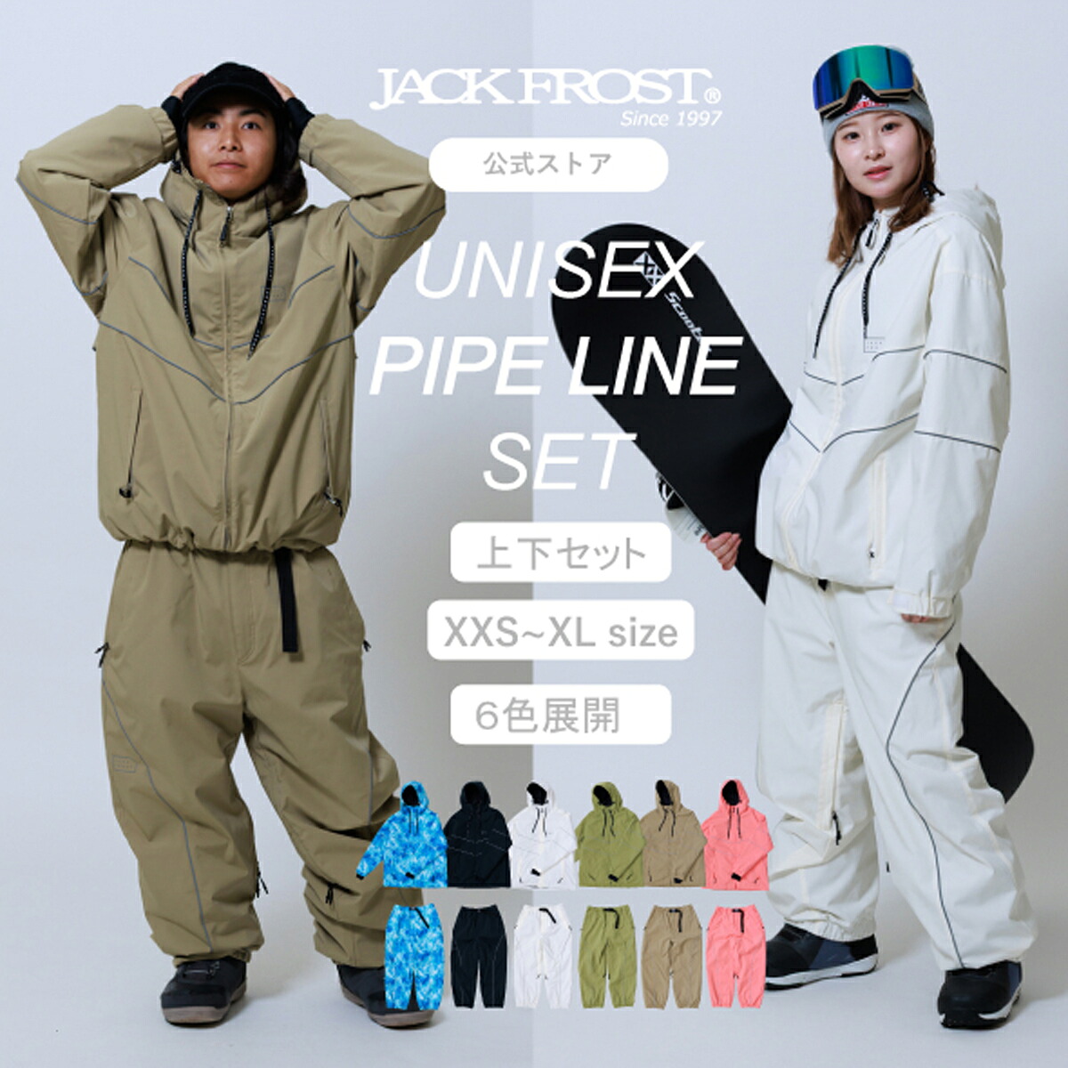 【楽天市場】【公式ストア】 NEW スノーボードウェア メンズ レディース ユニセックス スノーボード ウェア スノボ スノボー ボードウェア パイピング 青 黒 白 カーキ ピンク ベージュ ...