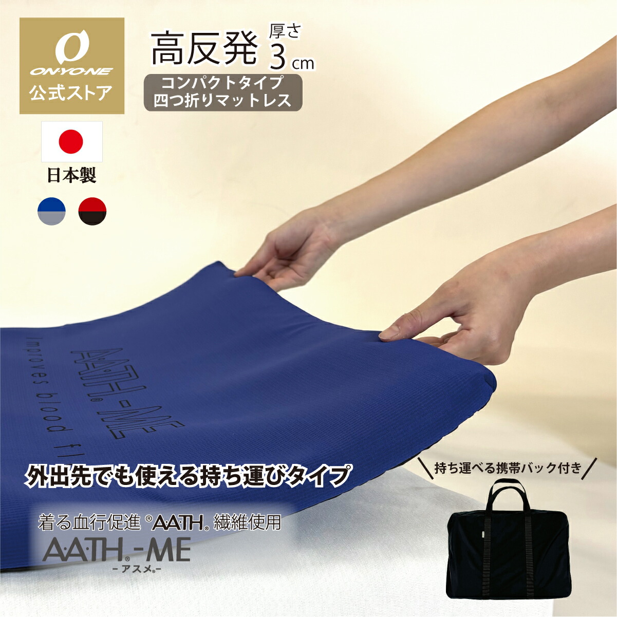 【楽天市場】【エントリーP10倍】リカバリー フィットマットマルチ AATH 血行促進 着る血行促進 AATH-ME アスメ AATH繊維 休息 睡眠 布団 コンパクト 移動 休養 ヨガ ジム ...