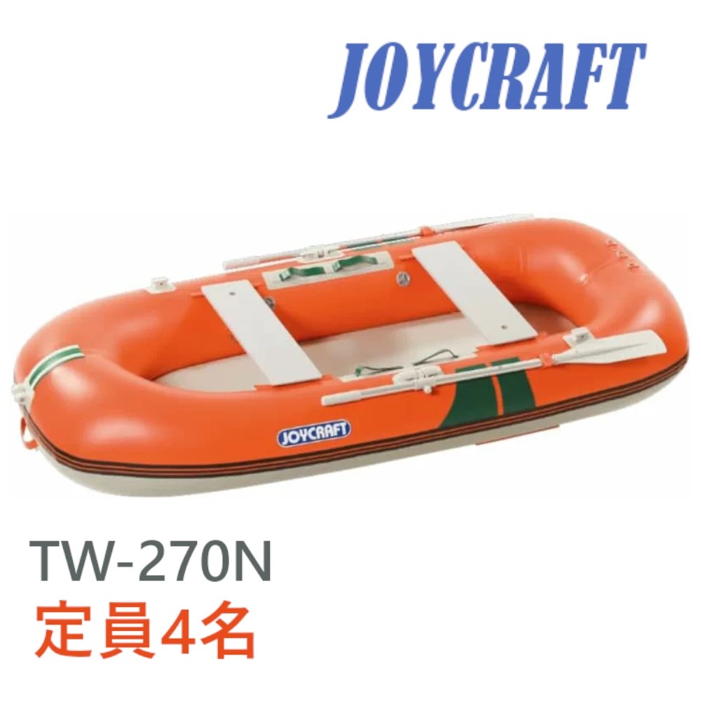 【楽天市場】ジョイクラフト (JOYCRAFT) ゴムボート TW-270N 4人乗り 予備検査無し リジッドフレックス：オンズマリネット楽天市場店