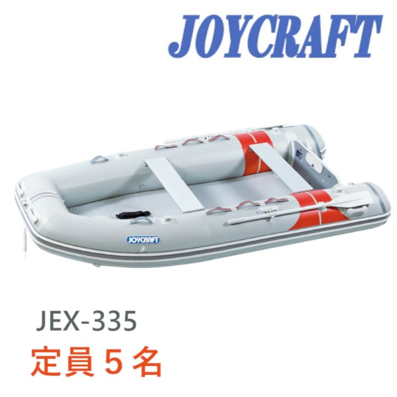 【楽天市場】ジョイクラフト(JOYCRAFT) ゴムボート JEX-335 5人乗り 予備検査付き リジッドフレックス：オンズマリネット楽天市場店