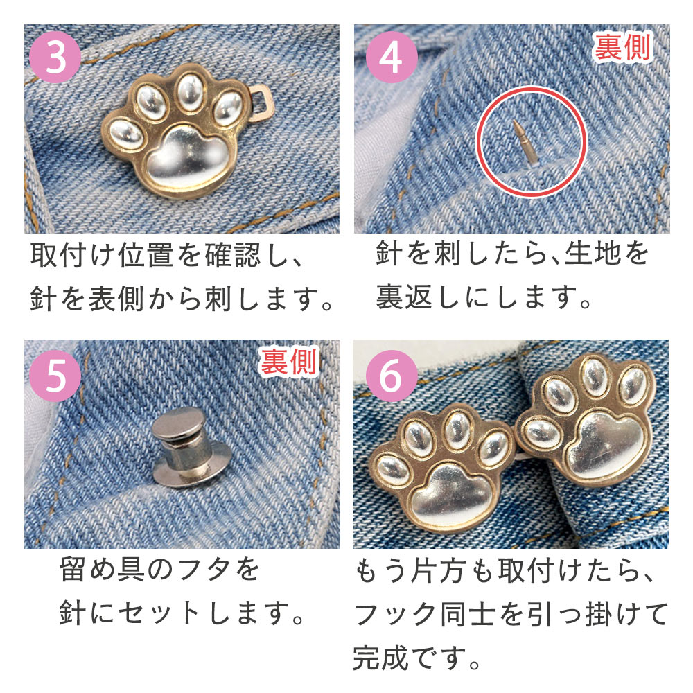 【MILASIC公式】ウエスト 調整 アジャスター 4組セット ウエストアジャスター ズボン ボタン ウェスト クリップ ピン スカート パンツ スラックス ウエスト大きめ 詰め 男女兼用 ...