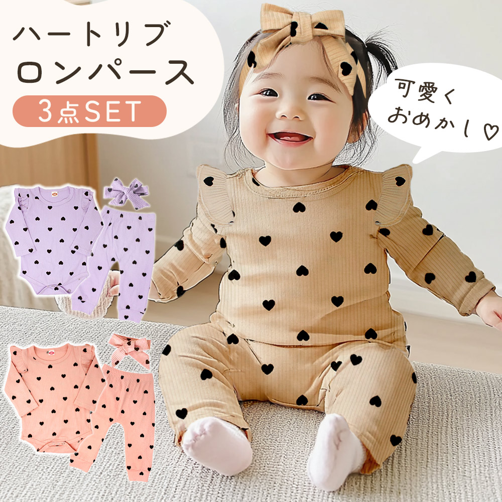 【楽天市場】【レビュー投稿でもう1個プレゼント！】【MILASIC公式】 ハート ロンパース 3点セット 上下 長袖 カバーオール リボン付き 女の子 男の子 冬 あったか かわいい リブ生地 ...