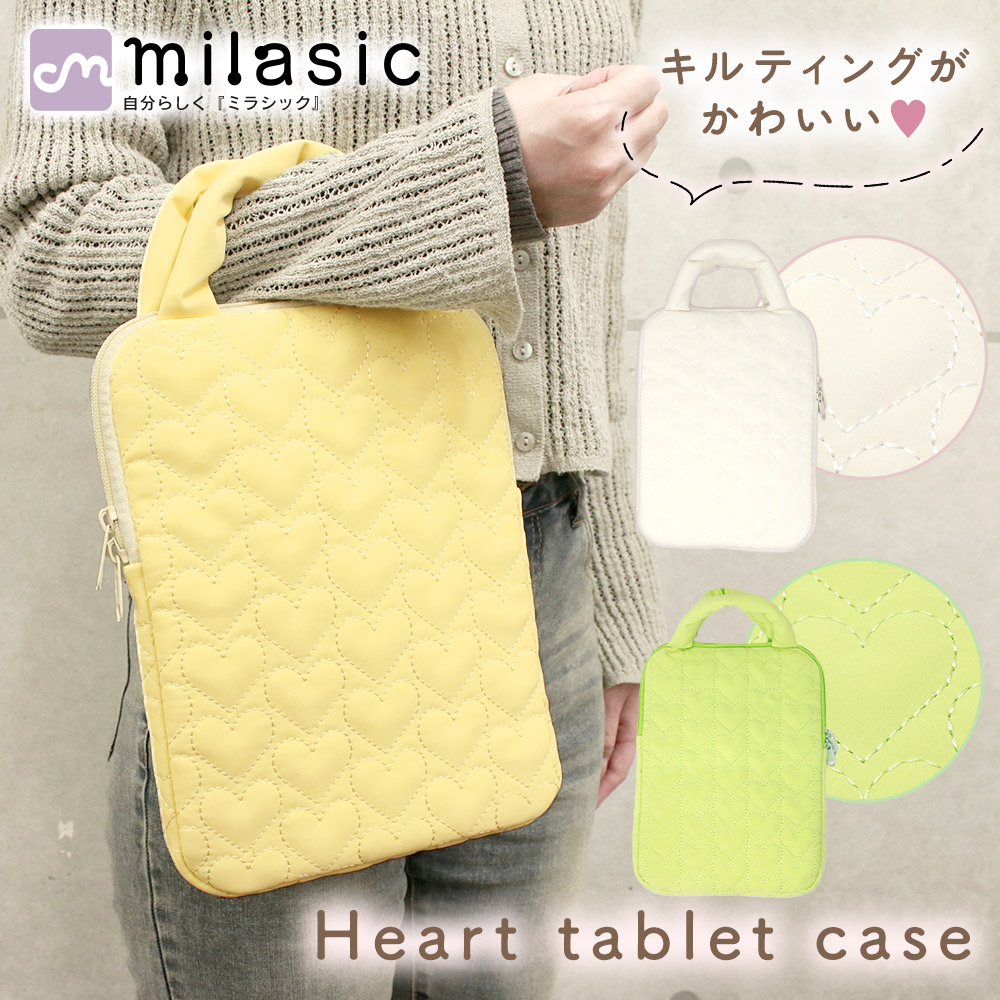 【楽天市場】【レビュー投稿でもう1個プレゼント！】【MILASIC公式】キルティング ハート タブレット ケース iPad カバー 11インチ タブレットケース ふわふわ 11インチ 小学校 ...