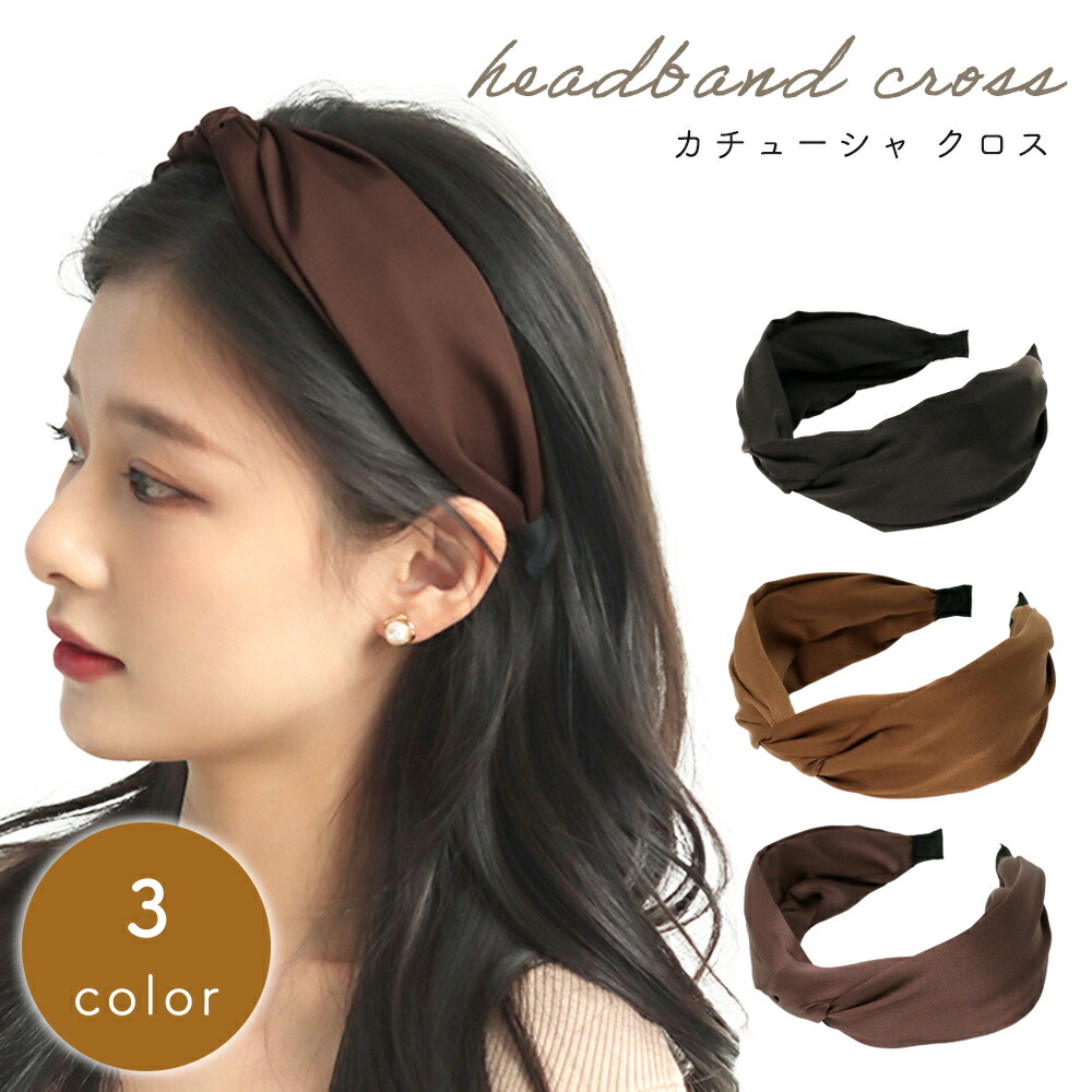 【楽天市場】【MILASIC公式】カチューシャ クロス 痛くない サテン 光沢 高級感 おしゃれ 無地 女性 レディース ターバン風 韓国 ...
