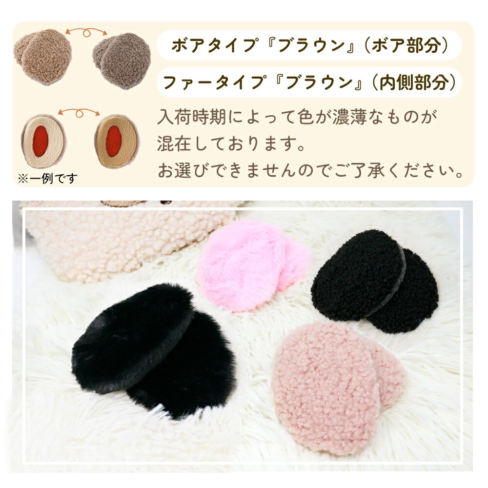 【最大100%Pバック★要エントリー】【MILASIC公式】 イヤーマフ 耳当て コンパクト 耳あて 軽量 ボア レディース メンズ ファー 耳 あったか イヤーマフラー かわいい おしゃれ ...