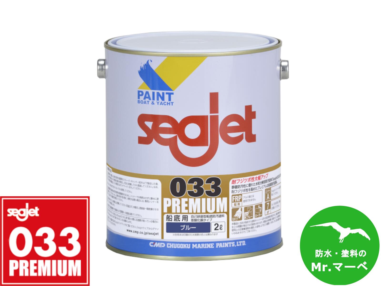 【楽天市場】中国塗料 Seajet033 PREMIUM 2L【配送時間指定不可】：防水・塗料のMr.マーベ
