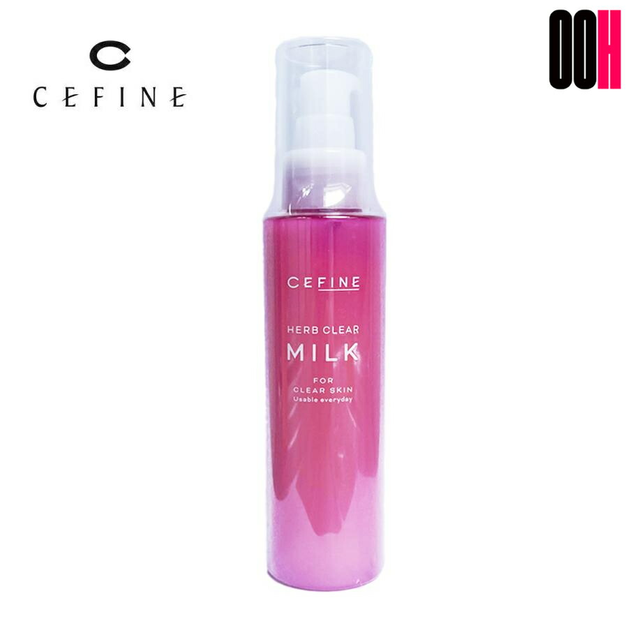 【楽天市場】【OOH】セフィーヌ ハーブ クリアミルク 120ml CEFINE クリア ミルク：OOH