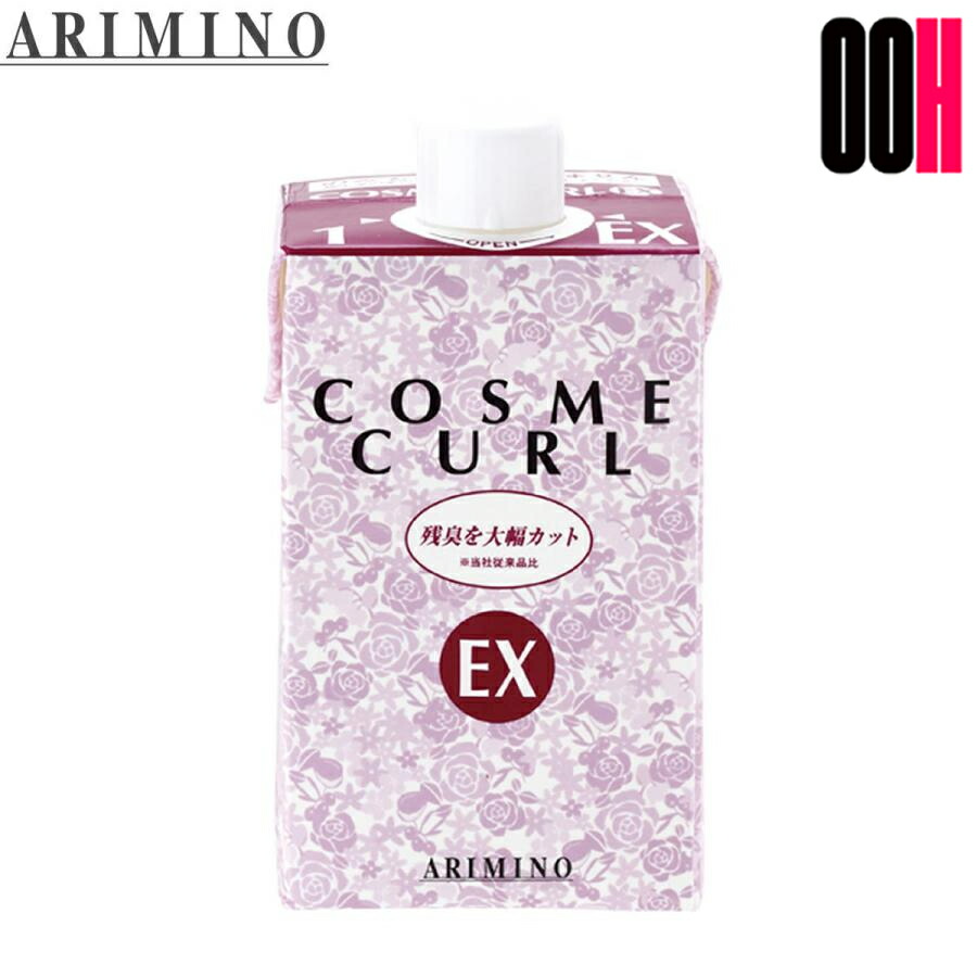 【楽天市場】【OOH】アリミノ コスメカール EX 400mL ダメージレベル2～3の髪に：OOH