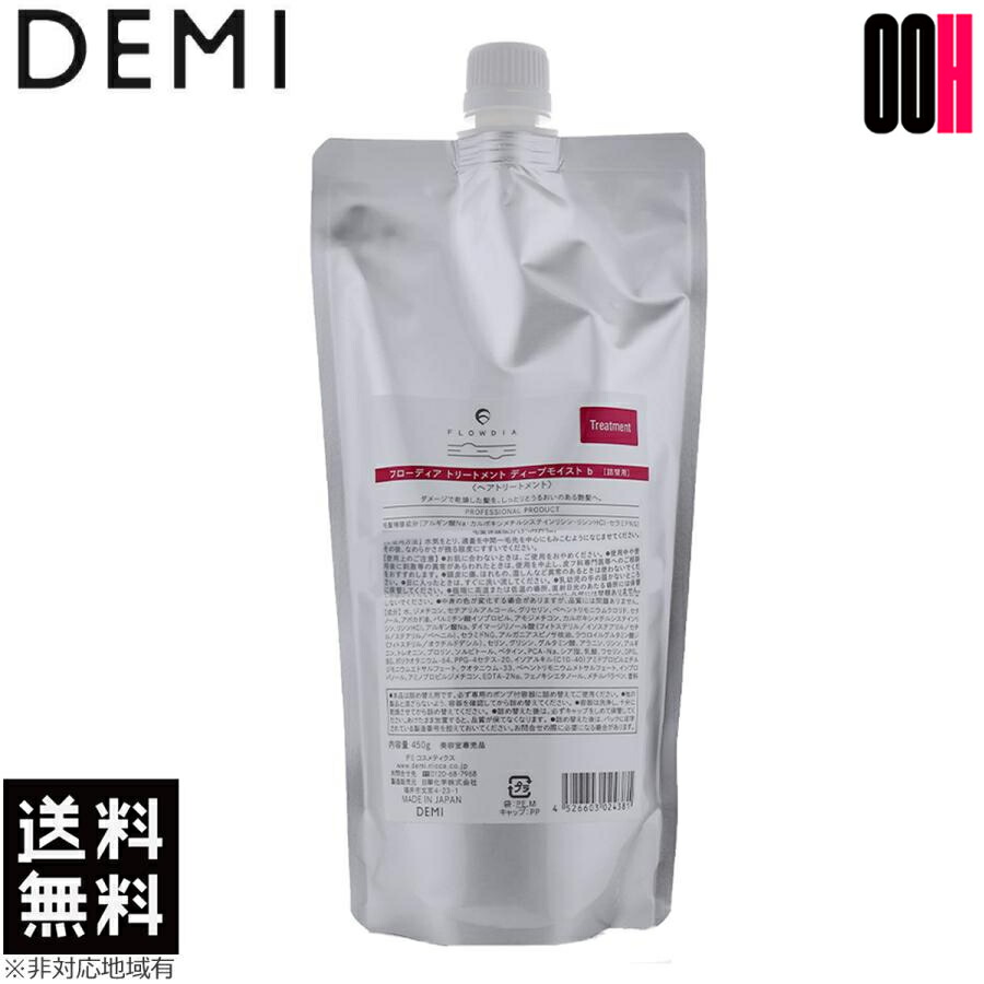 【楽天市場】【OOH】デミ フローディア トリートメント ディープモイスト a 450g 詰め替え レフィル 送料無料：OOH