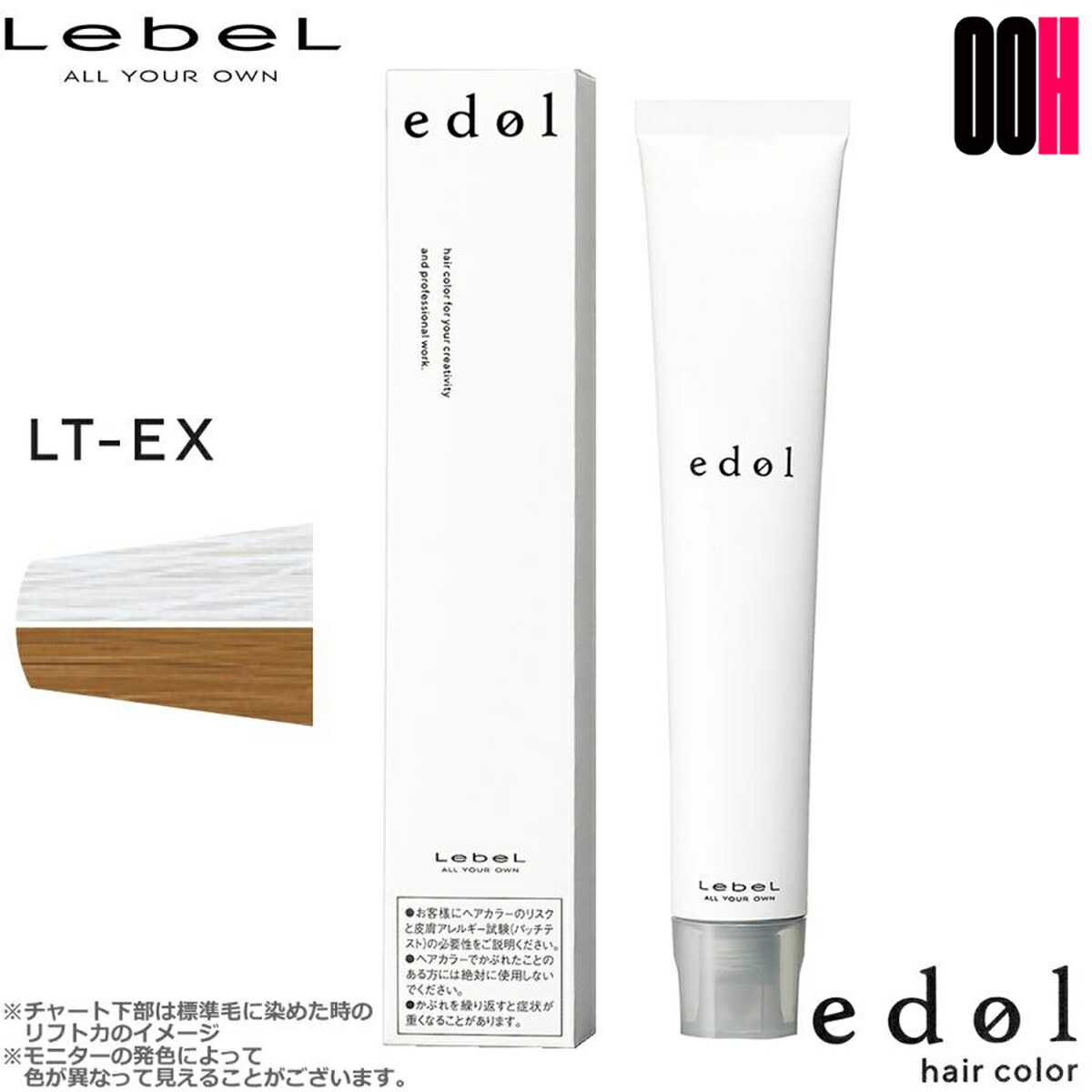 【楽天市場】【OOH】ルベル エドル ライトナー LT-EX 1剤 80g | カラー剤 エドルカラー：OOH