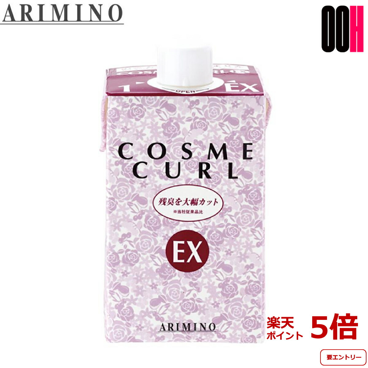【楽天市場】【ポイント5倍※要エントリー】アリミノ コスメカール EX 400mL ダメージレベル2～3の髪に：OOH