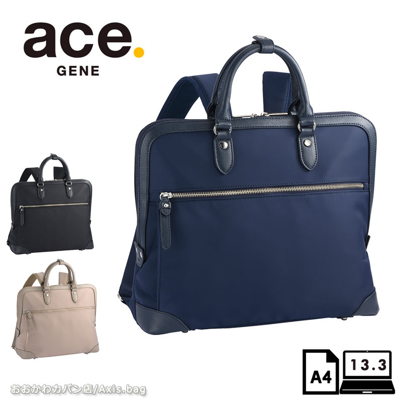【楽天市場】【セール】エースジーン ace.GENE ビジネスリュック A4 13.3inch PC対応 エルビーサック2 17301 /月間優良ショップ レディース PC対応 通勤 キレイめ ...