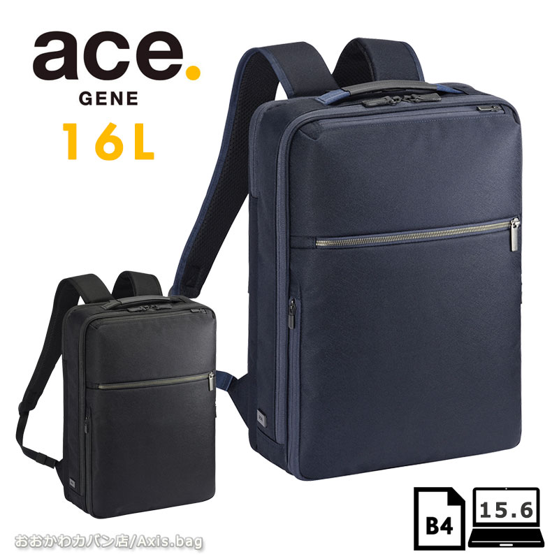 【楽天市場】エースジーン ace.GENE リュックサック バックパック ガジェタブルSF 68783 B4 15.6inchPC収納 16L ビジネスリュック ビジネスバッグ メンズ ...