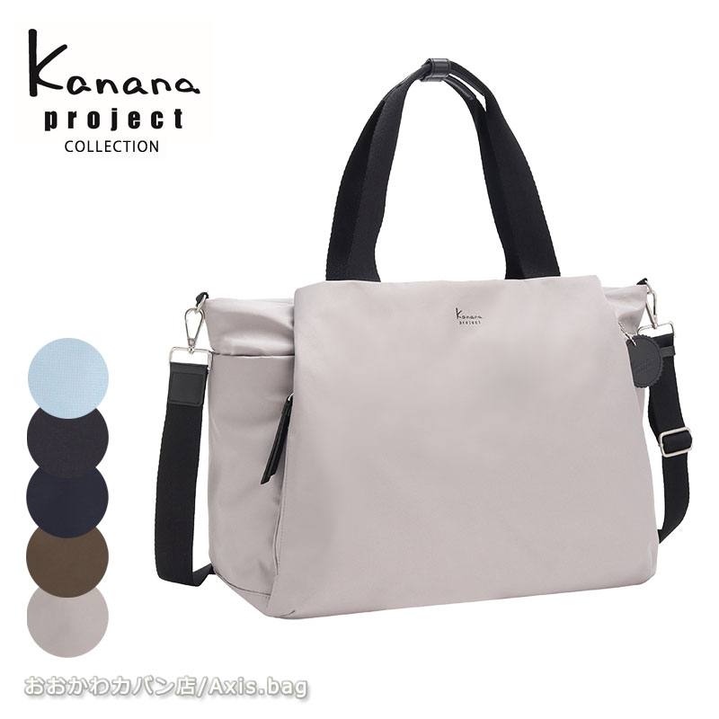 【楽天市場】カナナプロジェクト コレクション Kanana project collection DYL サリール2 ボストンバッグ トート ショルダー レディース エース 旅行 大人 ...