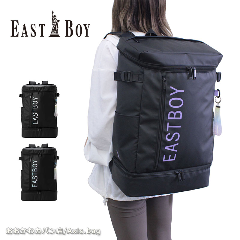 【楽天市場】イーストボーイ EASTBOY リュックサック 32L クリア EBA89/月間優良ショップ 2024年新作 2層式 女神 チャーム付き PC対応 リフレクター リュック 通学 ...