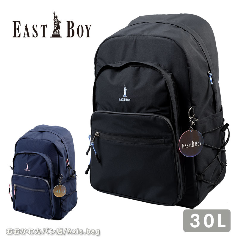 【楽天市場】イーストボーイ EASTBOY リュックサック 30L キャンドル EBA91/月間優良ショップ PC対応 リュック 通学 旅行 部活 スクールバッグ アウトドア キャンプ ...
