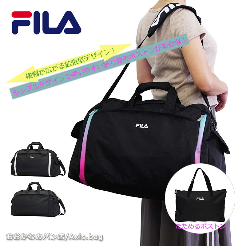 【楽天市場】フィラ FILA 2way 拡張型 ボストンバッグ 60L 折りたたみ可能 7837/月間優良ショップ 2WAY スポーツバッグ ボストンショルダー大容量 折り畳み 収納可能 ...