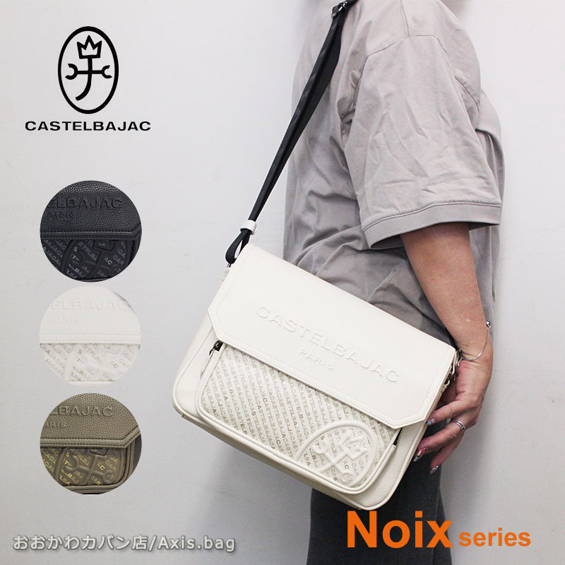 【楽天市場】カステルバジャック CASTELBAJAC かぶせ ショルダーバッグ ノワ Noix 029172/月間優良ショップ バジャック ...