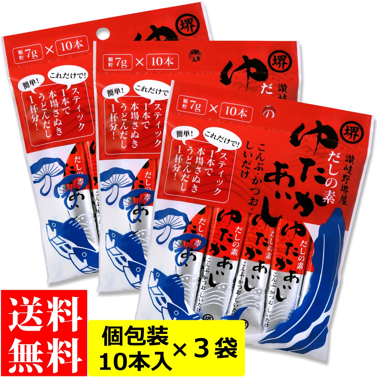 【楽天市場】讃岐野堺屋 だしの素 ゆたかあじ 210g ((7g×10本)×3袋) 送料無料 メール便 和風 調味料 和食 簡単 スティック 個包装 顆粒 出汁 ダシ 昆布 鰹 椎茸 四国 ...