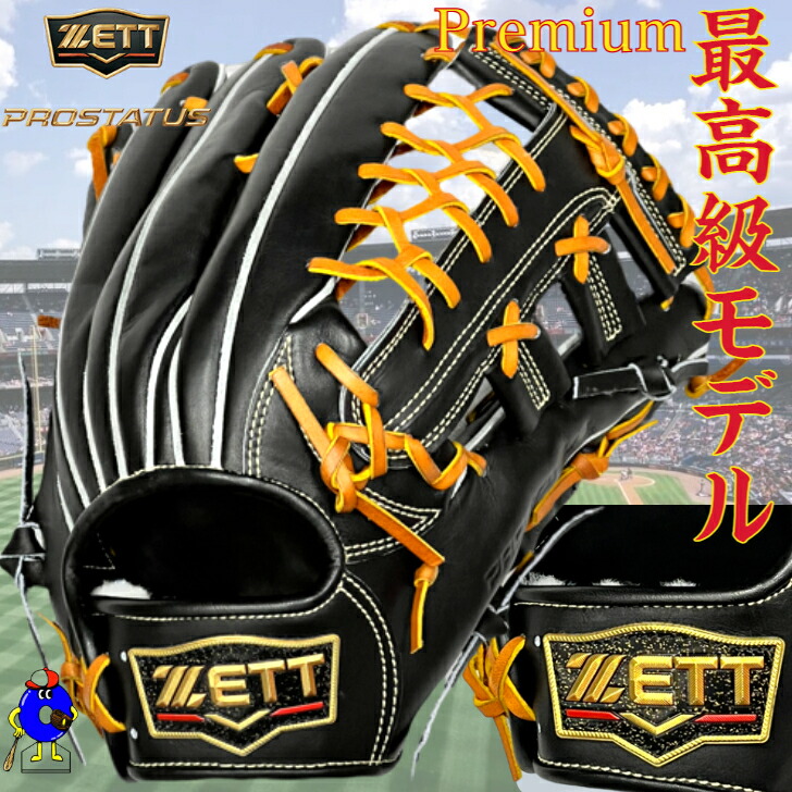 【楽天市場】【全品P5倍！お買い物マラソン限定！】【型付け無料！】ゼット プロステイタス プレミアム 硬式グローブ 外野手用 超限定 BPROGP38 ZETT 硬式用 グラブ 外野用 右投げ ...