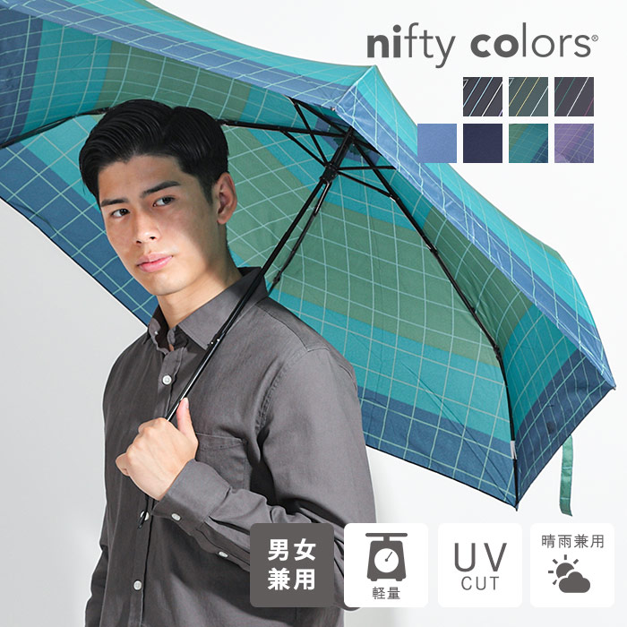 【楽天市場】折り畳み傘 傘 男性用 男性 日傘 nifty colors カーボン軽量ミニ 60 ボーダー チェック レディース メンズ カッコイイ お父さん 父 パパ 大きめ 大きい ...