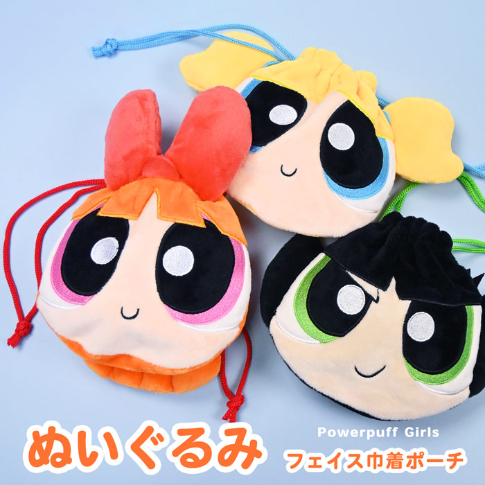【楽天市場】巾着ポーチ パワーパフガールズ ぬいぐるみ巾着 巾着 巾着袋 ぬいぐるみ パワパフ ポーチ 化粧ポーチ 小物ポーチ 小物入れ ...