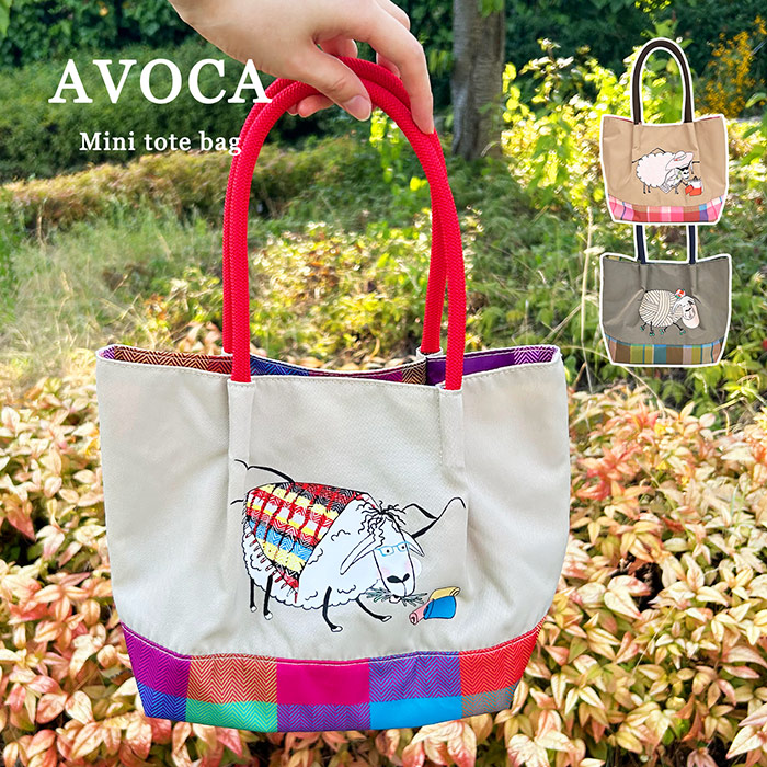 【楽天市場】トートバッグ AVOCA トート 羊 B5サイズ トート バッグ 通勤トート 持ち手長め かわいい おしゃれ アニマル アヴォカ マチ広 B5 人気 新作 ミニトート カジュアル ...
