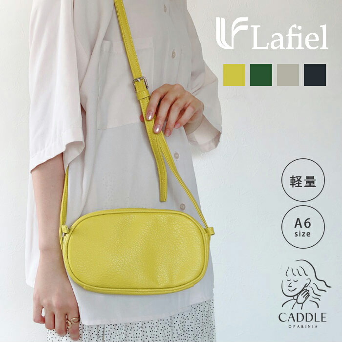 【楽天市場】LAFIEL 合皮 マイクロバッグ 横型 ショルダー ショルダーバッグ ミニバッグ 鞄 レディース シンプル 小さい 小さめ かわいい おしゃれ 軽い 軽量 旅行 サブ 楕円 ...