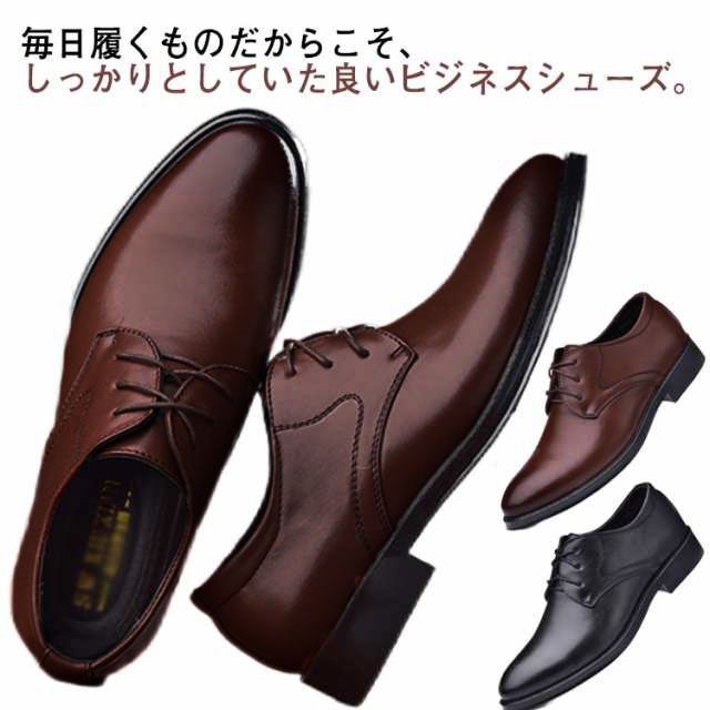 【楽天市場】ビジネスシューズ 革靴 メンズ 幅広 ワイズ 撥水 防臭 防滑 疲れない 歩きやすい 軽い 軽量 合成皮革 ゴム底 紐プレーントゥ ...