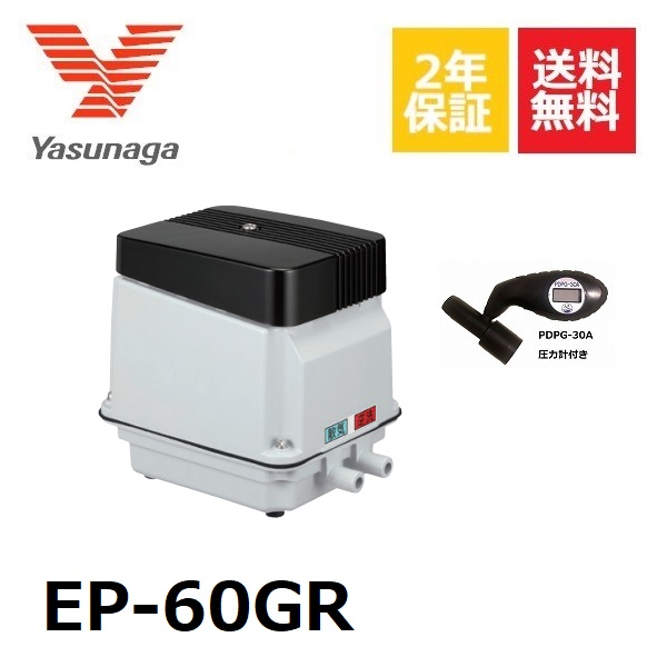 【楽天市場】エアポンプ 安永 エアーポンプ 浄化槽ブロワー 60 浄化槽エアポンプ 浄化槽エアーポンプ 浄化槽ポンプ 浄化槽 ブロワー ブロワ ブロア 水槽 熱帯魚 池 アクアリウム 観賞魚 ...