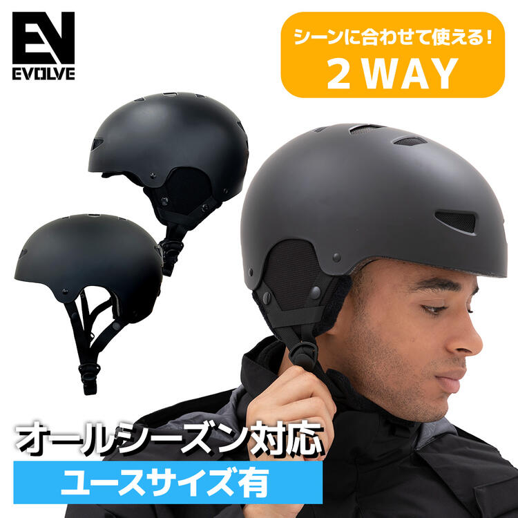 【楽天市場】ヘルメット スキー スノーボード スノボ イヴァルブ EVOLVE EVH 004 全3サイズ 通年仕様 ウィンター スポーツ ユニセックス メンズ レディース キッズ ジュニア ...