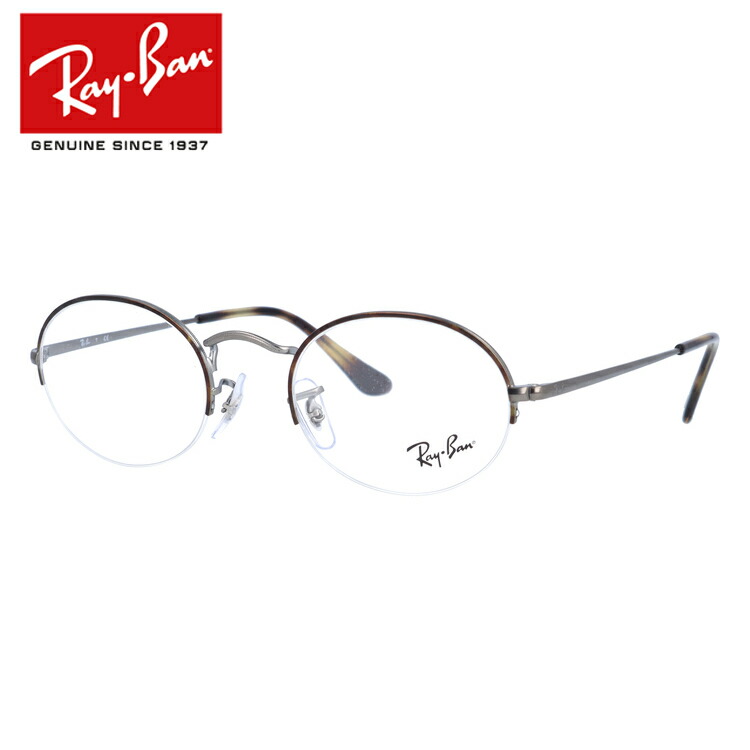 【楽天市場】レイバン メガネフレーム 【オーバル型】 おしゃれ老眼鏡 リーディンググラス Ray-Ban RX6547 3034 ...