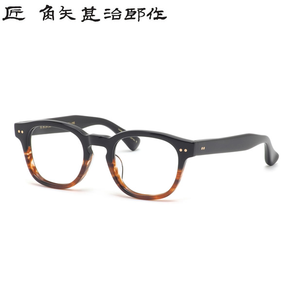 匠角矢甚治郎作 タクミ カドヤジンジロウサク 日本製 made in Japan 鯖江 職人 クラシック 眼鏡 メガネ フレーム サングラス 其参拾弐-ハ 32-ハ 53サイズ ブラウンササ リビジョン製レンズでお好きなサングラス作成可能 楽天市場】タクミ カドヤジンジロウサク 其参拾五 ル 48 メガネ 匠