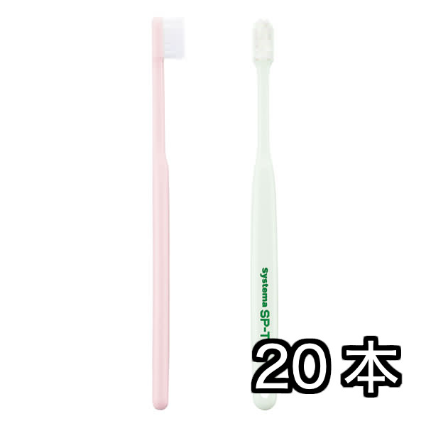 【楽天市場】Systema SP-T 歯ブラシ 20本 lion ライオン システマ エスピーティー 大人歯ブラシ 歯周病 (5)：オールケア