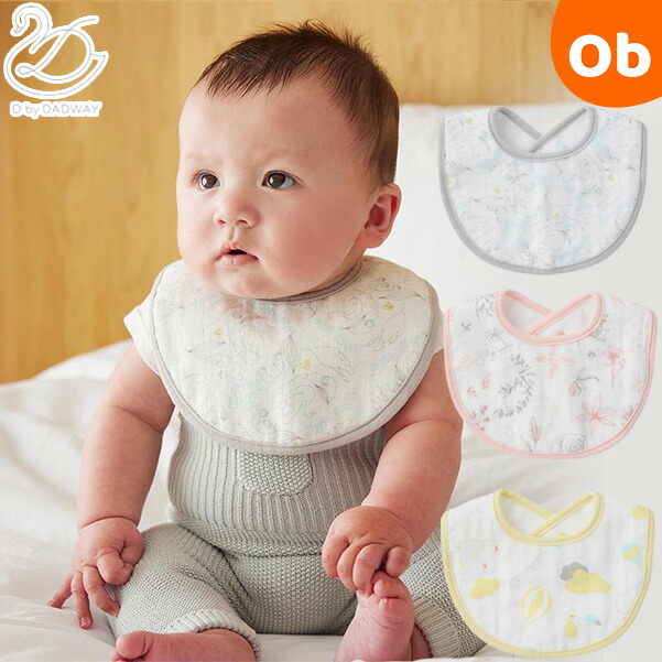 【楽天市場】ガーゼスタイ ディーバイダッドウェイ D BY DADWAY：ORANGE-BABY