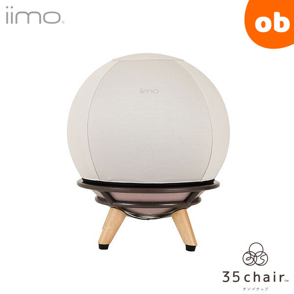 【楽天市場】iimo 35chair ジェントルホワイト イーモ 産後 エクササイズ 赤ちゃん寝かしつけ チェア さんごチェア M＆M エム ...
