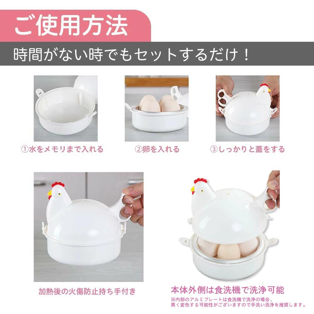 ゆで卵 レンジ レンチンゆで卵\楽天1位！1年保証／【専門家が監修】ゆで卵メーカー にわとり 1個 4個 ゆでたまご器 ゆで卵器 ゆでたまご ...