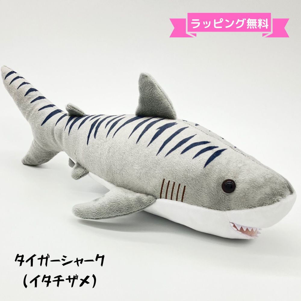 楽天市場】\ラッピング無料/ぬいぐるみ シュモクザメ ハンマー 楽天市場】\ラッピング無料/ぬいぐるみ シュモクザメ ハンマー