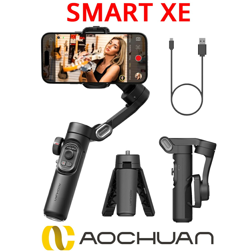 【楽天市場】AOCHUAN SMART XE スマホジンバル 折りたたみ式 手持ち スタビライザー 3軸 小型 三脚 自動追従 手ブレ補正 自撮り棒 カメラ スマホ Android ...