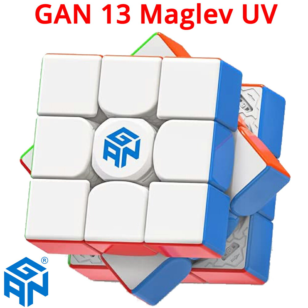 【楽天市場】【3か月保証】GANCUBE GAN13 Maglev UV コート ステッカーレス ガンキューブ GAN 13 マグレブ ...