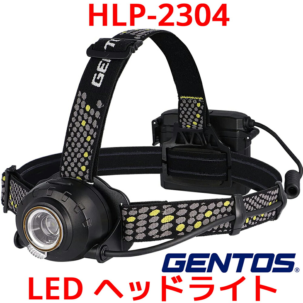 【楽天市場】GENTOS ジェントス LED ヘッドライト HLP-2304 充電式 750ルーメン 懐中電灯 フラッシュライト ライト 強力 小型 充電 充電池 専用充電池 電池 電池式 ...